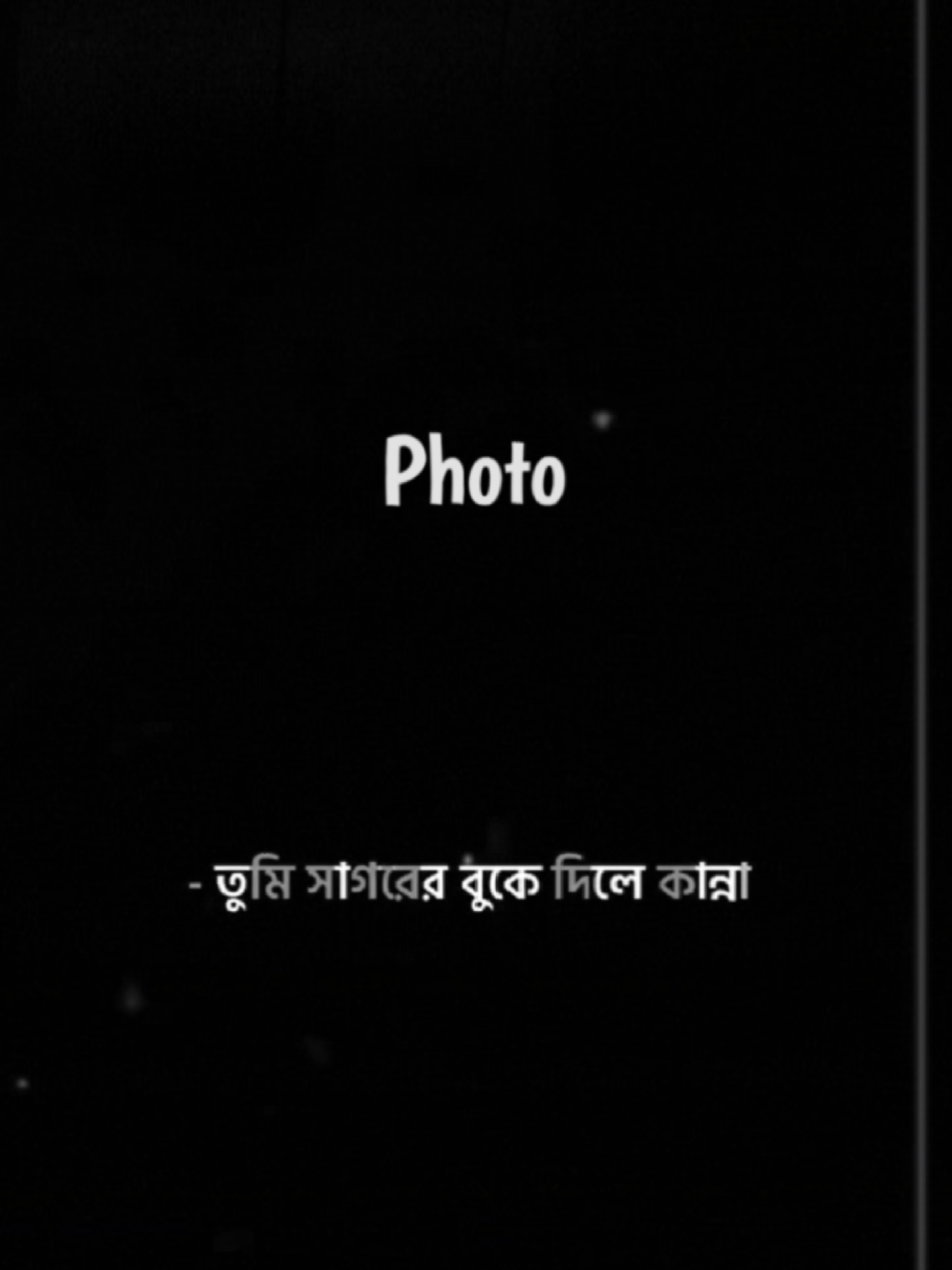 নতুন গজলের ভিডিও - CapCut