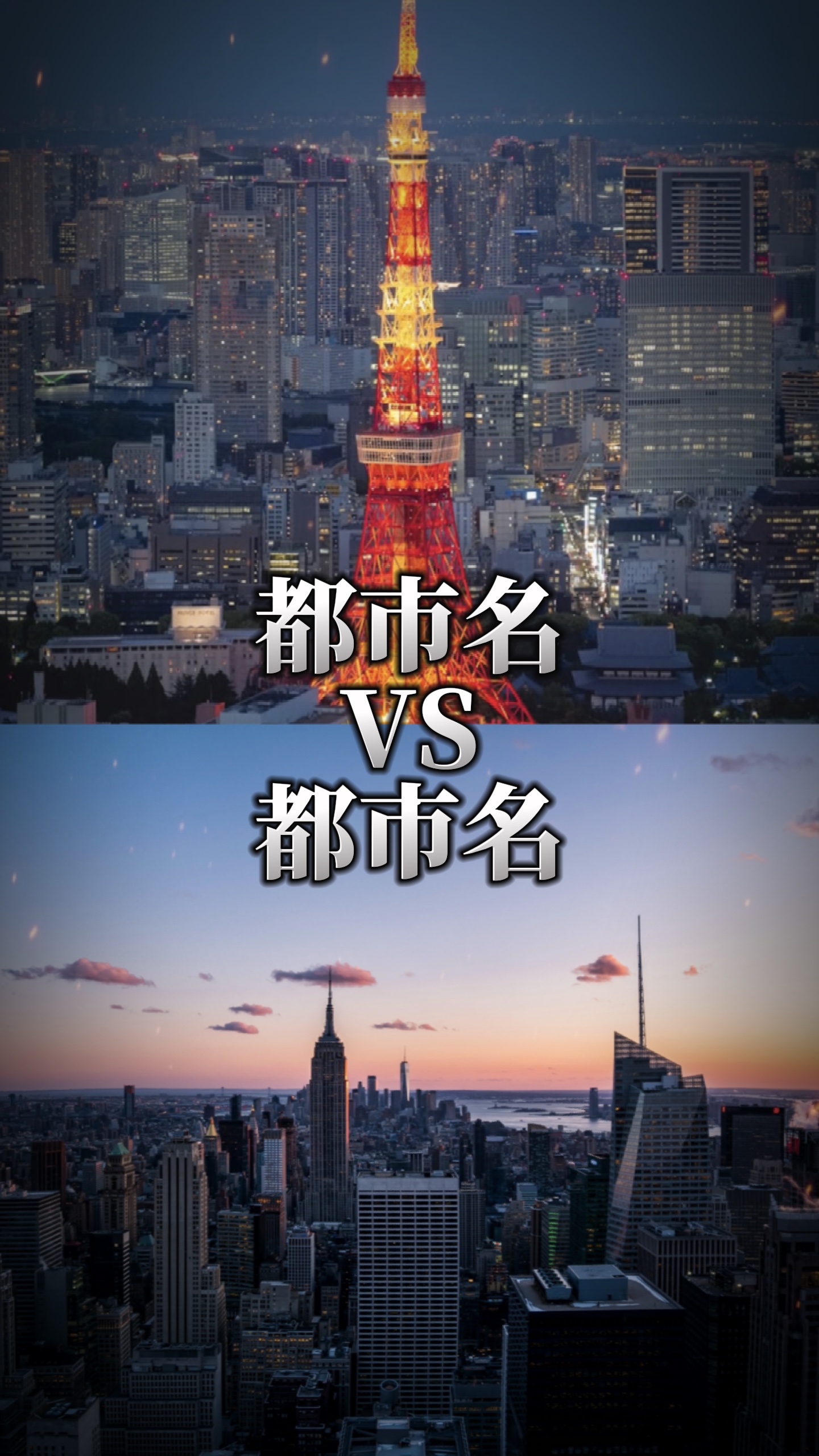 1vs1テンプレ - テンプレート - キャップカット - CapCut