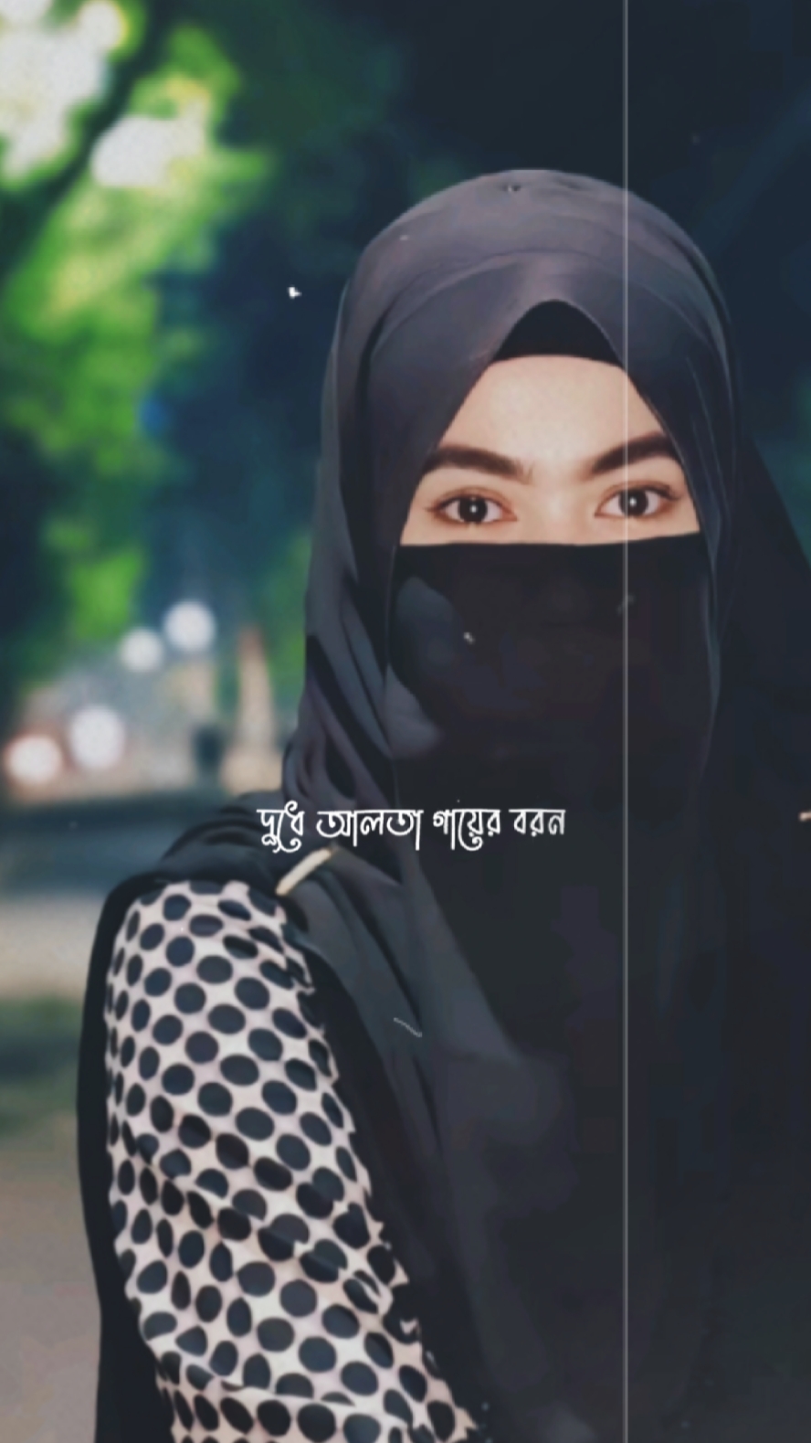 দুধে আলতা গায়ের বরণ - CapCut
